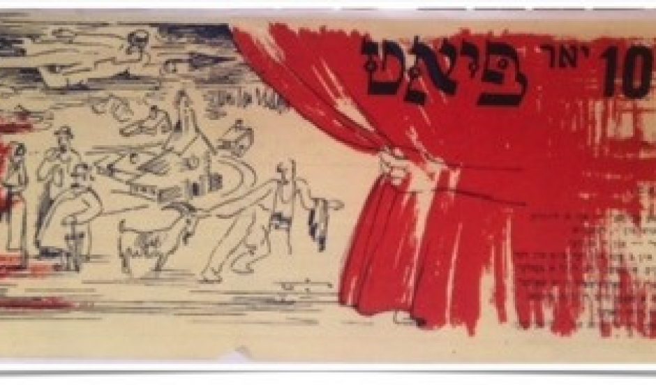 The Yiddish Theatre Time Machine Digital Yiddish Theatre Project