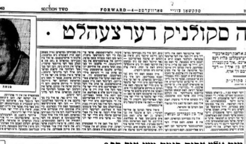 The Menashe Skulnik Story in the… | Digital Yiddish Theatre Project