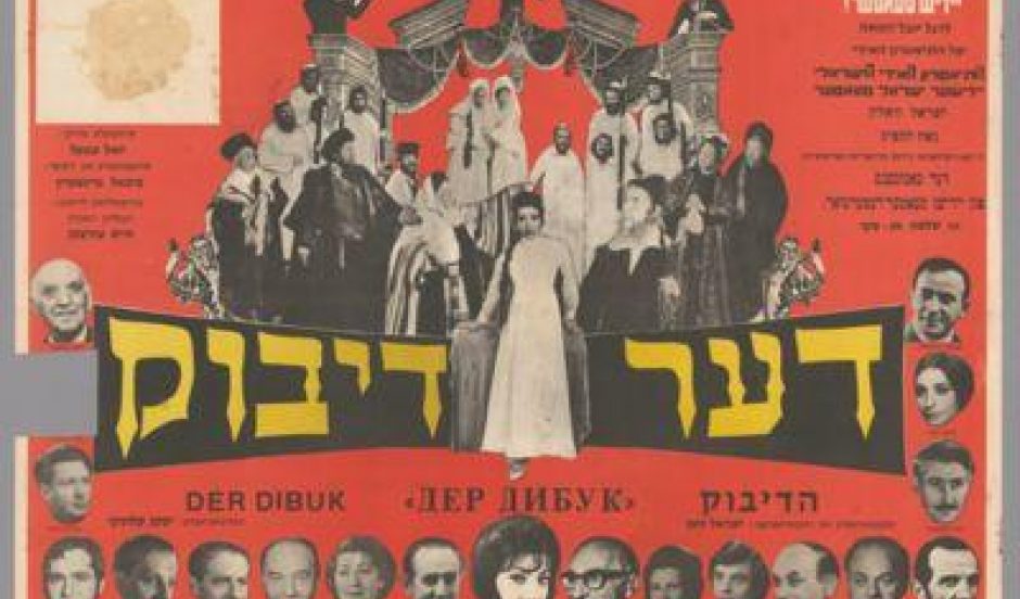 Wikidata, Yiddish Theatre Posters | Digital Yiddish Theatre Project